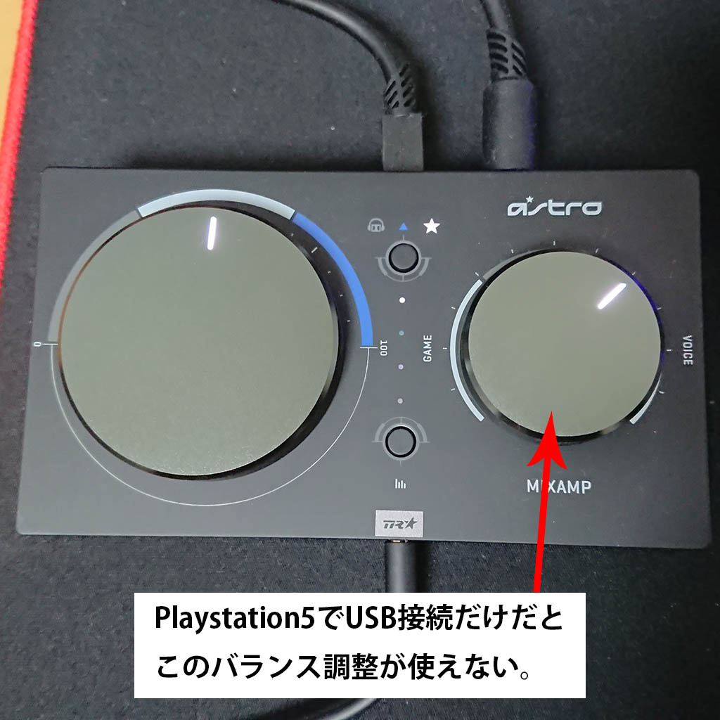 Astro MixampをPCとPSで切替えながら使う接続方法 | ゲーミングPC NAVI